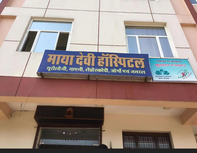 Maya Devi Hospital - Jaipur from Maya Devi Hospital - Jaipur C-386 ...