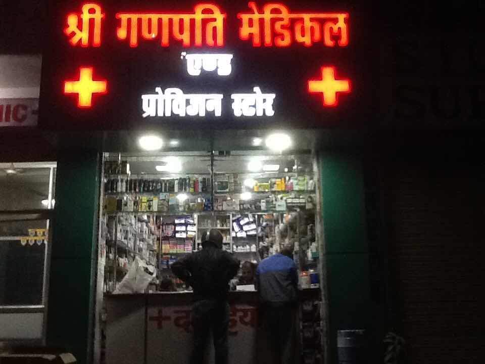 Shree ganpati Medical and general store best General Medicine ...