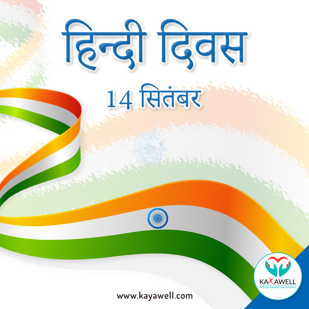 Hindi Diwas Kayawell